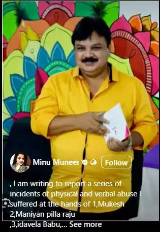 Malayalam actress Minu Muneer claims she faced sexual abuse from 4 ...