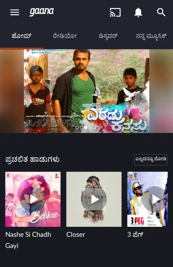 Gaana's Android app can now be used in 9 Indian languages, iOS coming ...