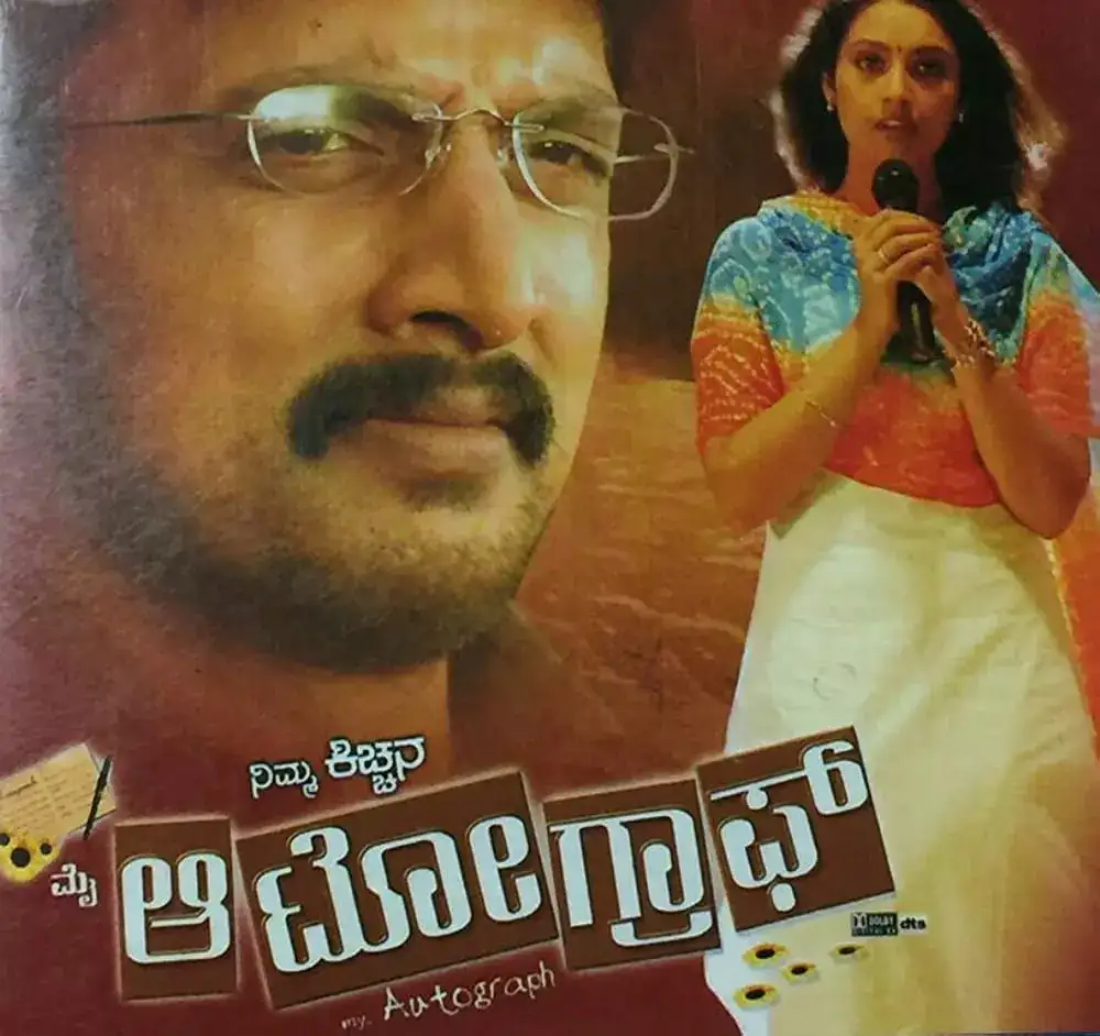 Kichcha Sudeep Birthday: Happy birthday, Kichcha Sudeepa! 5 films that ...