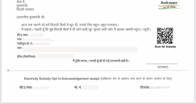 Delhi Free Electricity Scheme: Want free electricity in Delhi? Here’s a ...