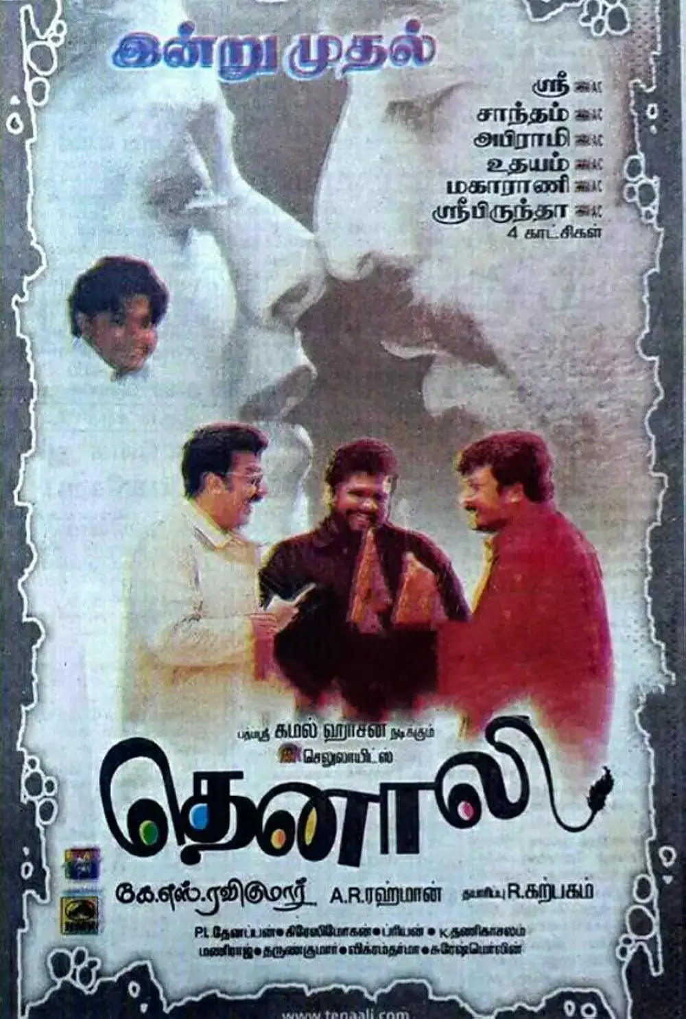 kamal haasan birthday: 'Pammal K Sambandam', 'Thenali' & 'Avvai ...