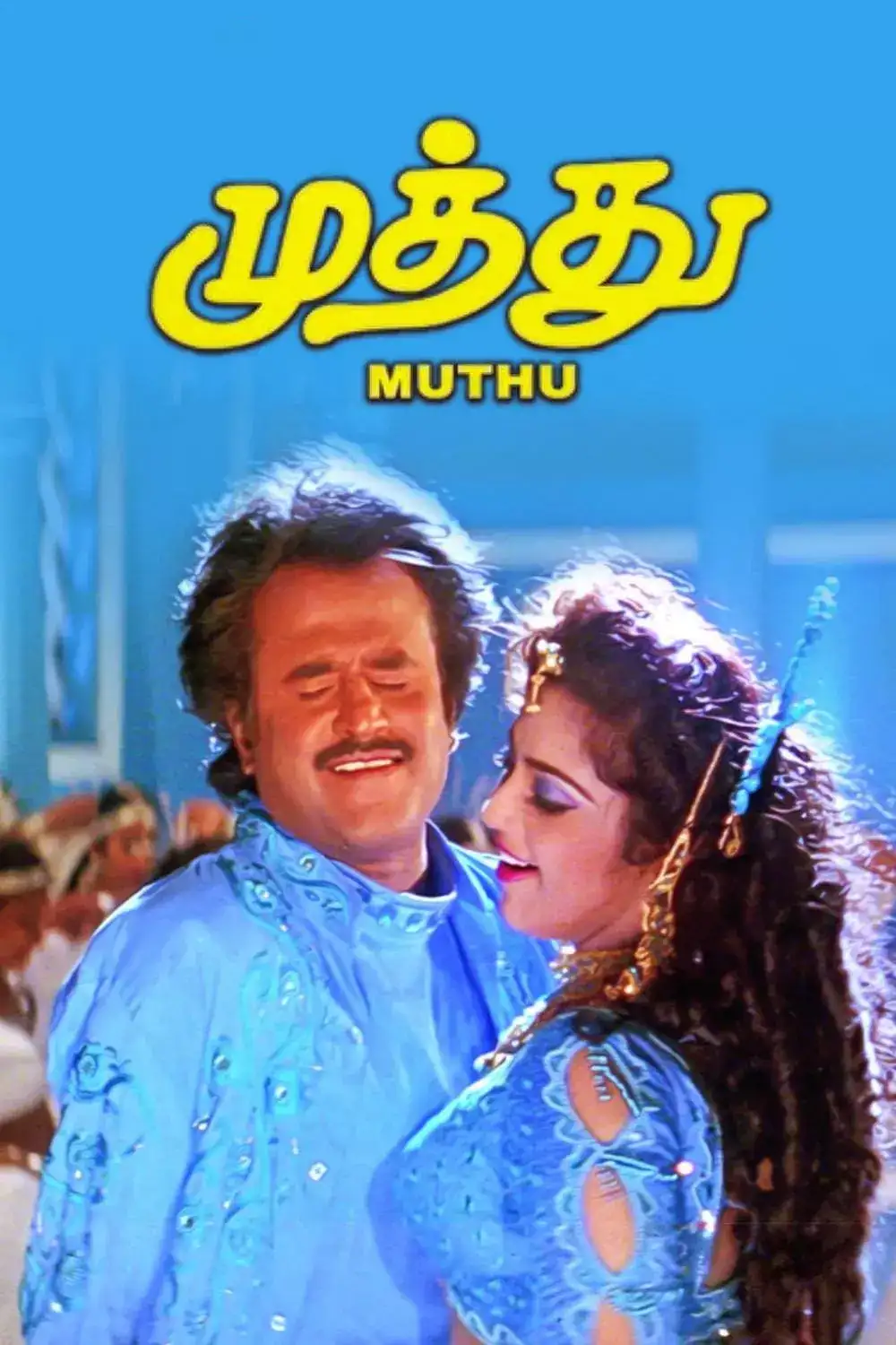 rajinikanth birthday: Happy birthday, Rajinikanth! 5 Thalaiva films ...