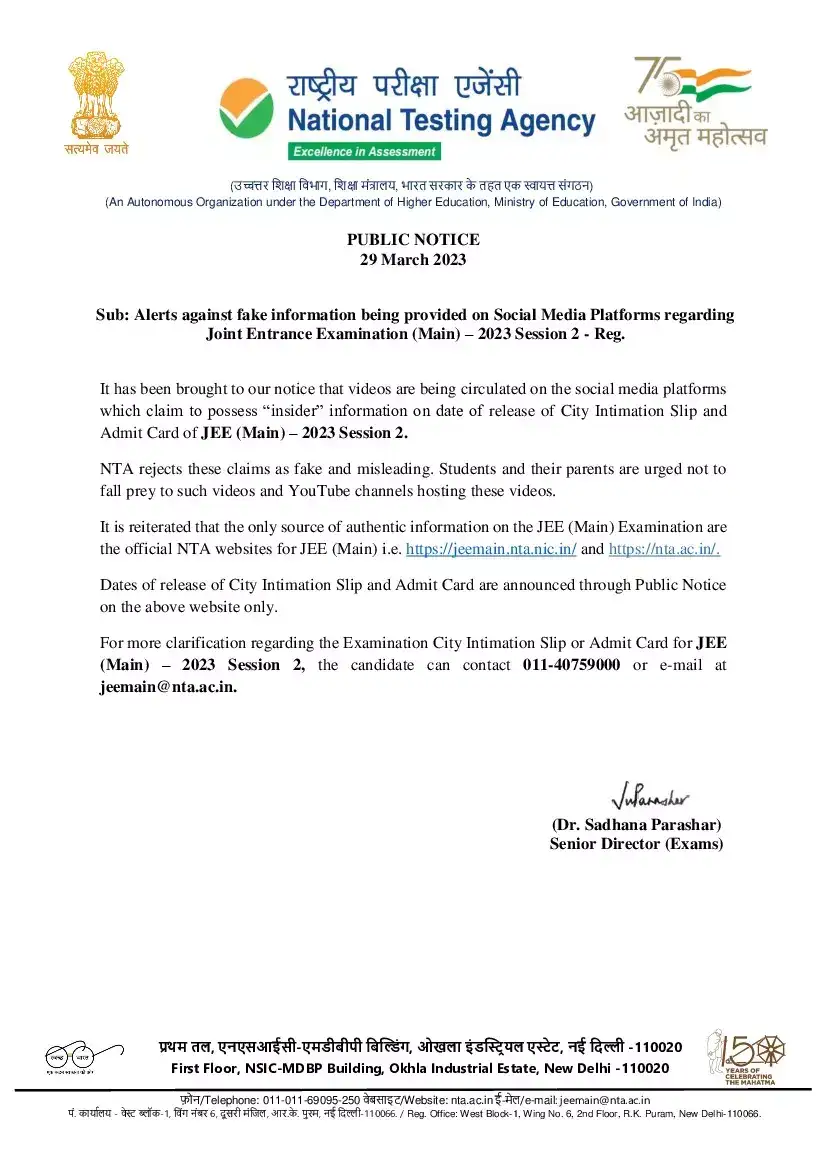 JEE Main 2023 Session 2: National Testing Agency (NTA) warns against ...