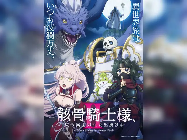 'Skeleton Knight in Another World' Season 2 sets July 4 premiere date ...