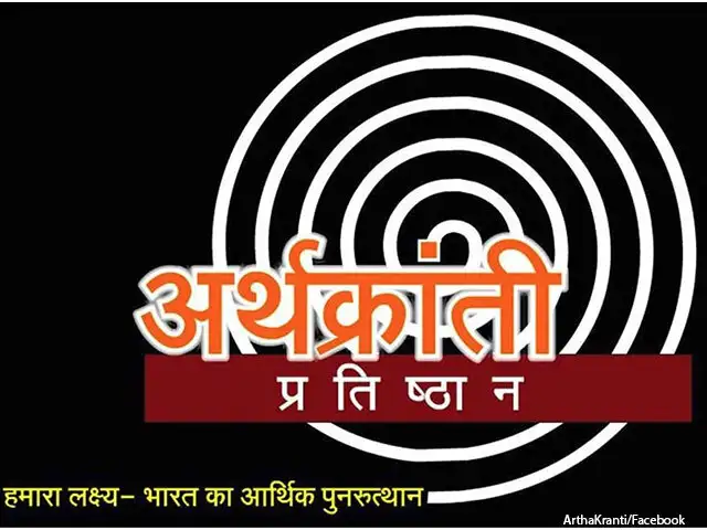 Arthakranti suggested PM Modi - Will Modi listen to Arthakranti and ...