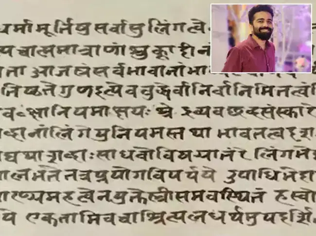 sanskrit: Indian academic solves grammar’s greatest mystery, cracks ...