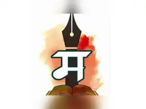 Marathi Language Day wishes: Marathi Language Day 2023: History ...