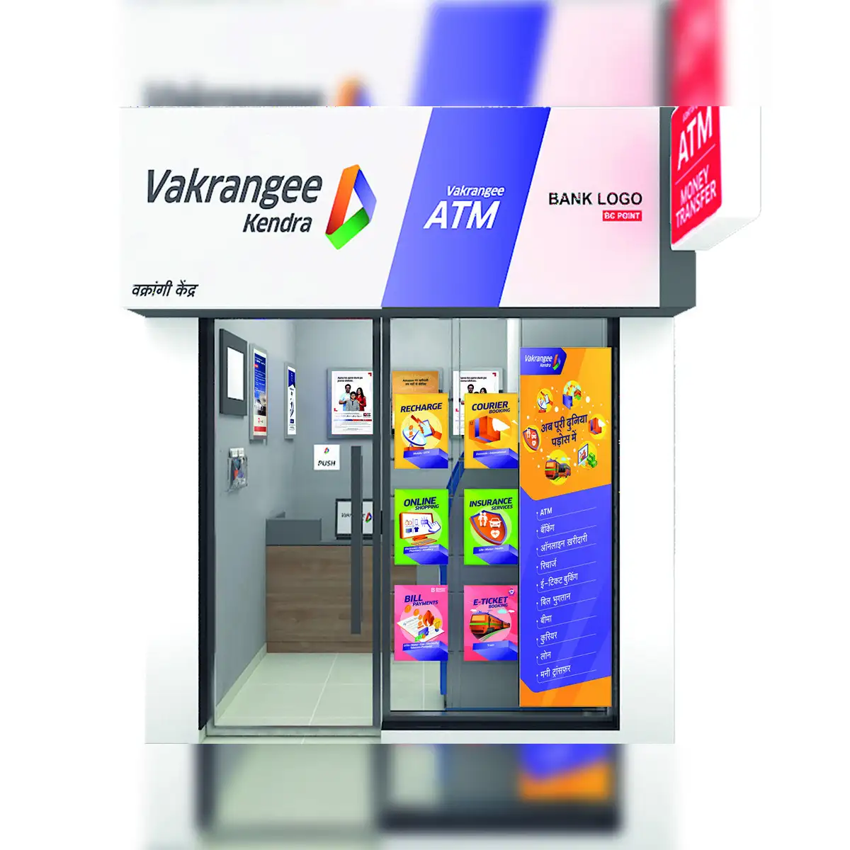 Vakrangee Mart Logo