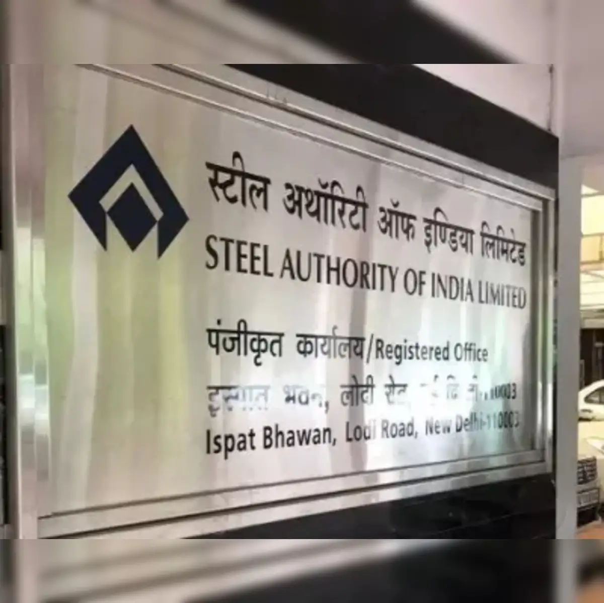 Steel Authority Of India Logo Sail Tmt Bars(Krishna Traders), Fe 550