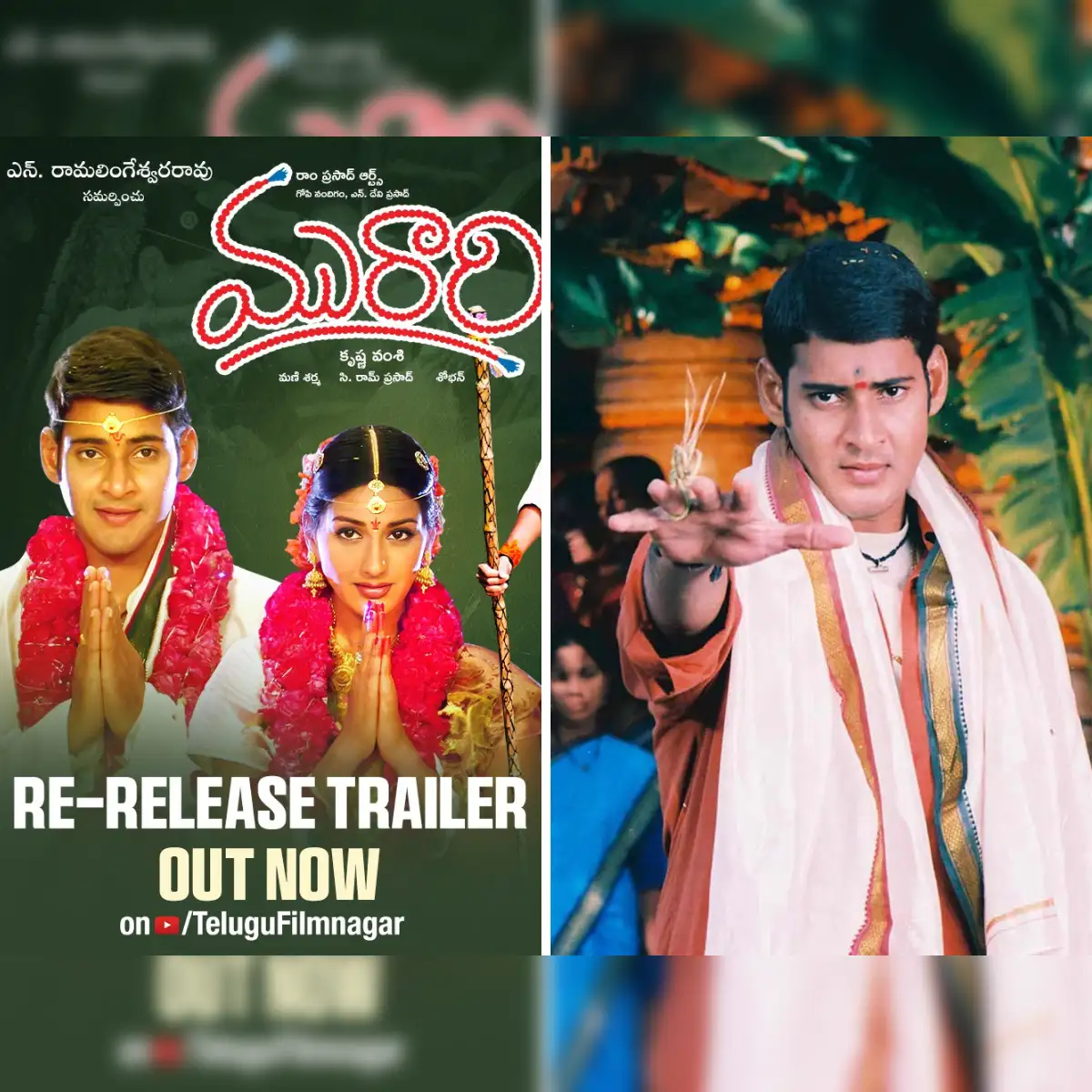 Mahesh Babu In Murari