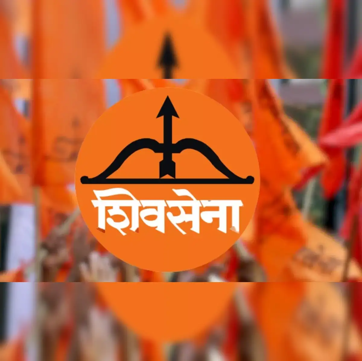 Shiv Sena Logo