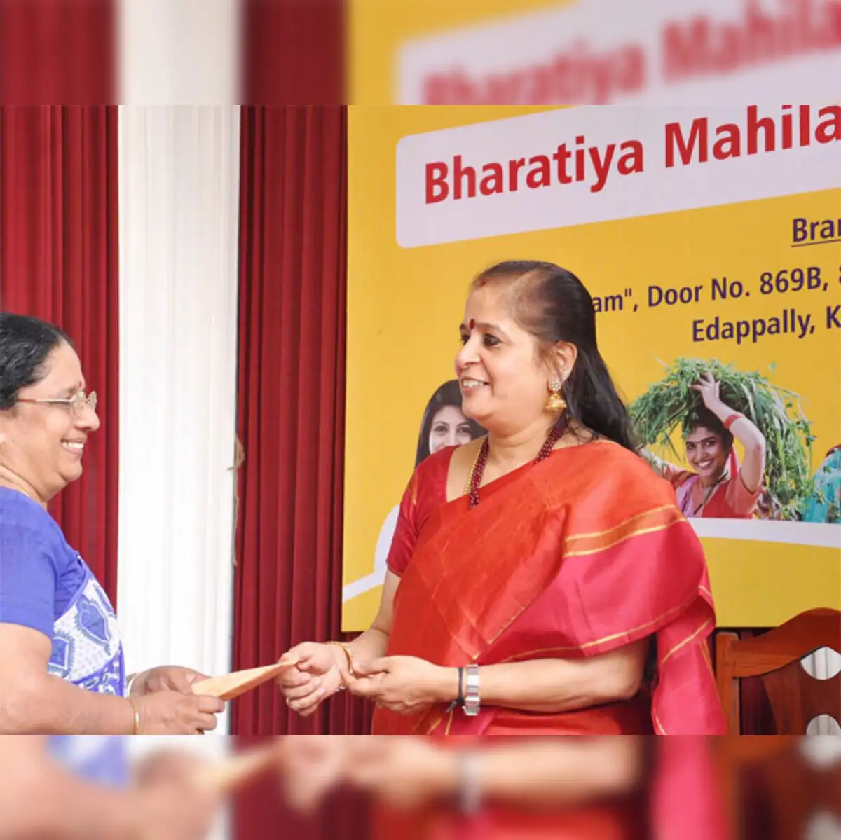 Mahila Bank Logo