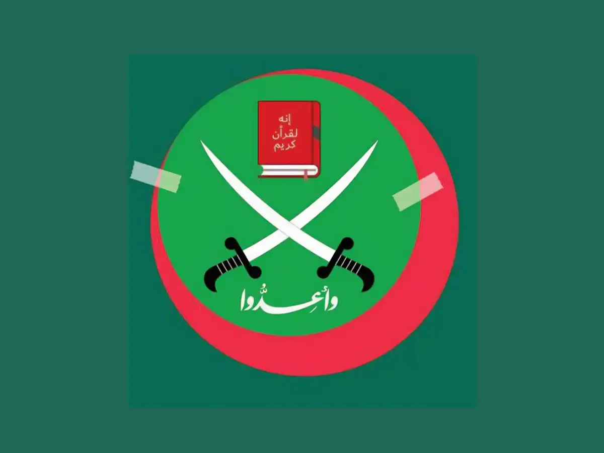 Jamaat Islami Bangladesh Logo