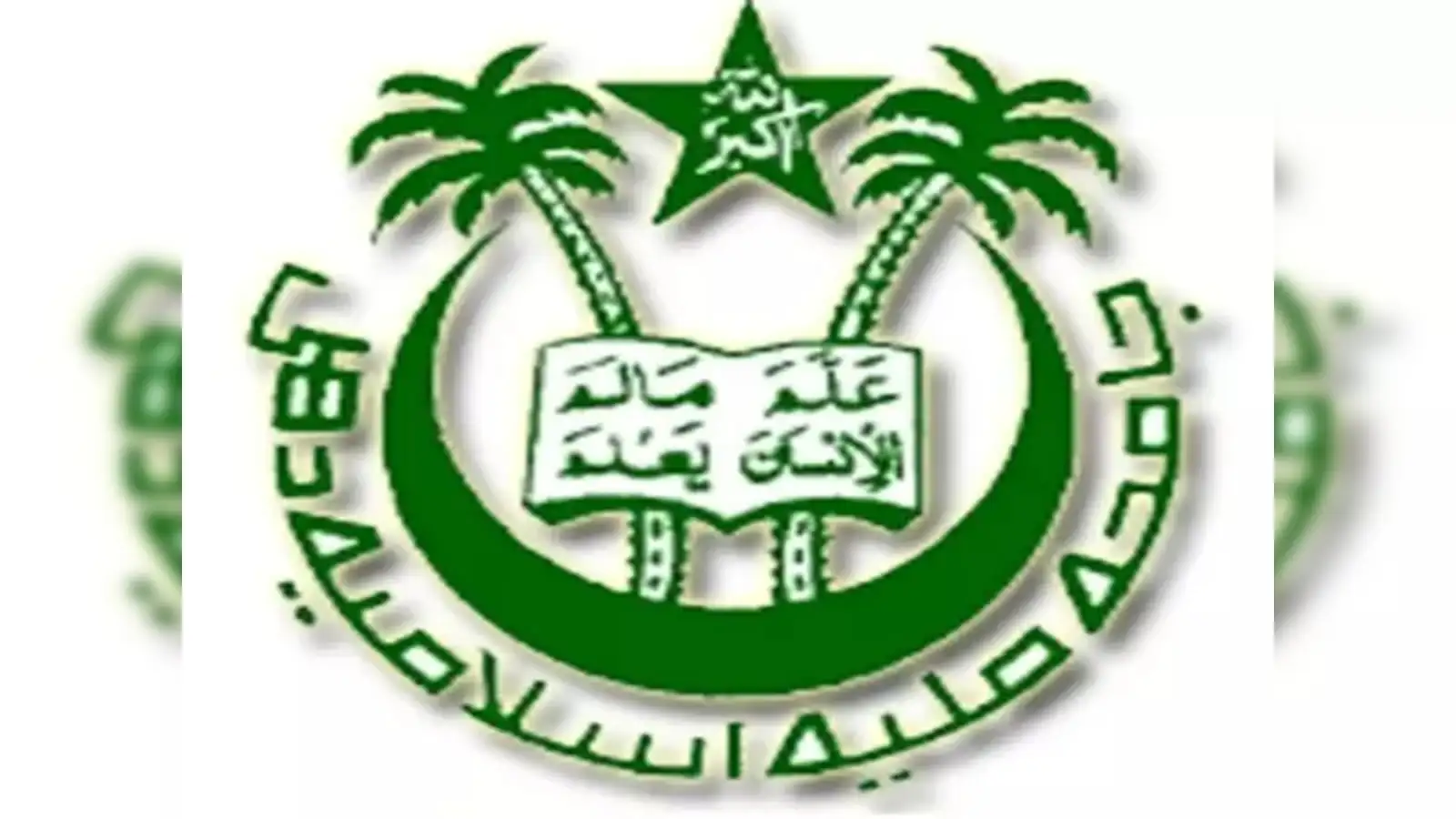 Jamia Millia Islamia Logo INTERNATIONAL CONFERENCE 2023 Department Of