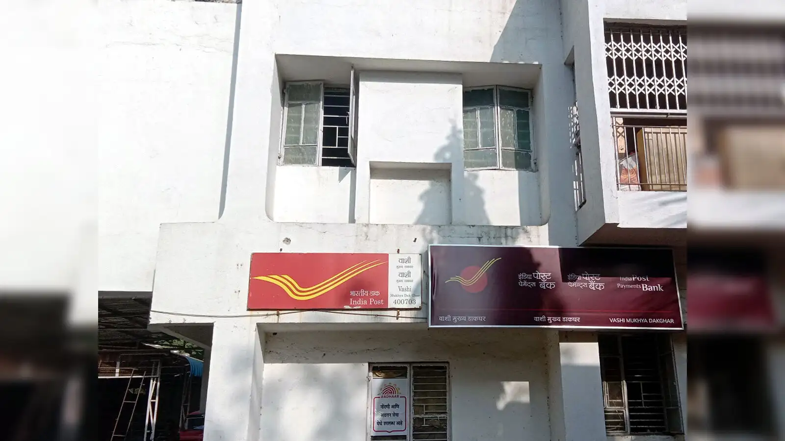 Indian Post Office Net Banking