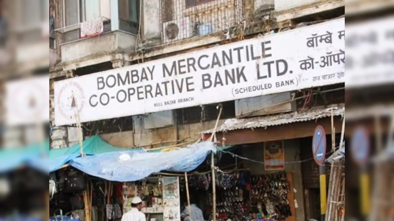 Bombay Mercantile Bank Logo