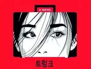 The Trunk: Kim Ryeo-Ryeong - The Economic Times