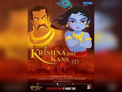 Krishna Film