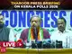 Shashi Tharoor speaks on Kerala Elections 2026 | Press conference | BJP ...